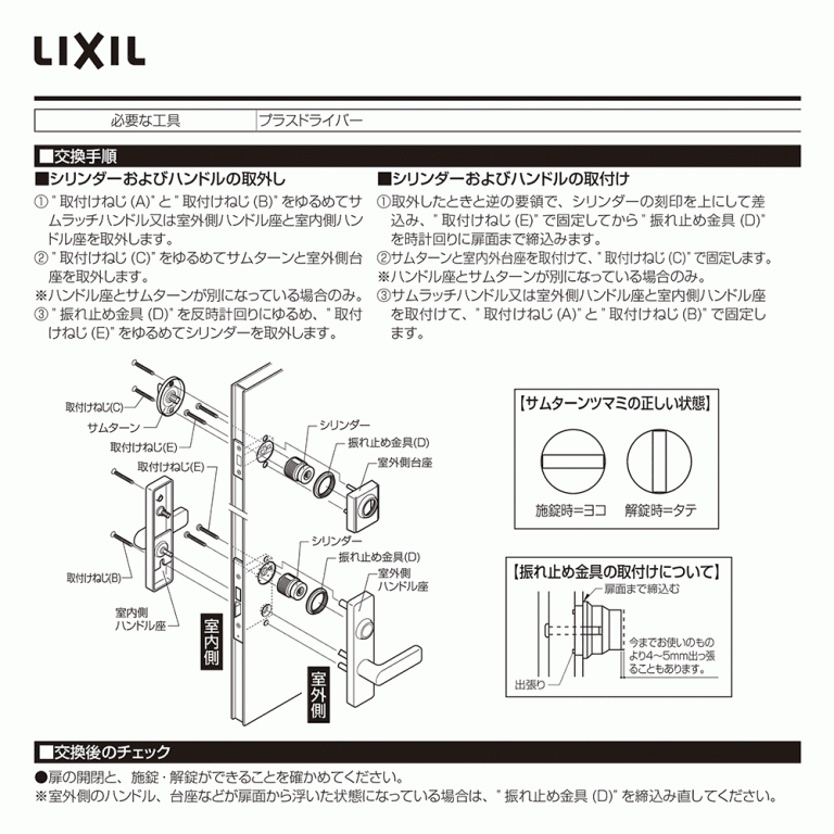 [錠ケース付] トステム レバーハンドル錠 M-43 キー5本付 DT26mm〜33mm BS51mm【TOSTEM LIXIL クリエラ】【MIWA TE-01 LE-01LV/UR ...