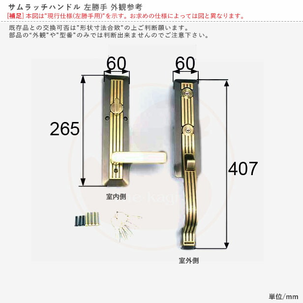 [錠ケース付] トステム サムラッチハンドル錠 M-52 キー5本付 BS64mm【TOSTEM LIXIL ロイヤルアルビック】【MIWA ...