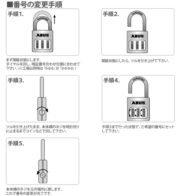 ABUS 4桁ダイヤル 南京錠 160 50サイズ ナンバー可変式 破壊に強い焼入れ鉄製のシャックル搭載【タフな大きめ番号錠】【アバス 160/50】 | The鍵堂