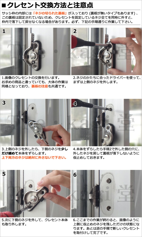 クレセント錠 KC-34 ロック径R20【左右勝手有り】【不二サッシ フジ FUJI】【Kシリーズ KC34】 | The鍵堂