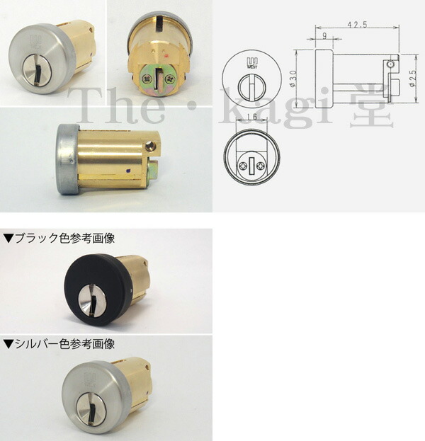 [2ロックセット] WEST 917-D15CY W27 キー3本付 D15(D45)タイプ用 シリンダー 2個同一キー【ウエスト 鍵部品】 | The鍵堂