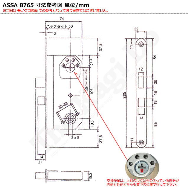 ASSA ABLOY 錠ケース 8765 バックセット50mm 旧4865代替対応【SWEDOOR スウェドア】【アッサ アブロイ ...