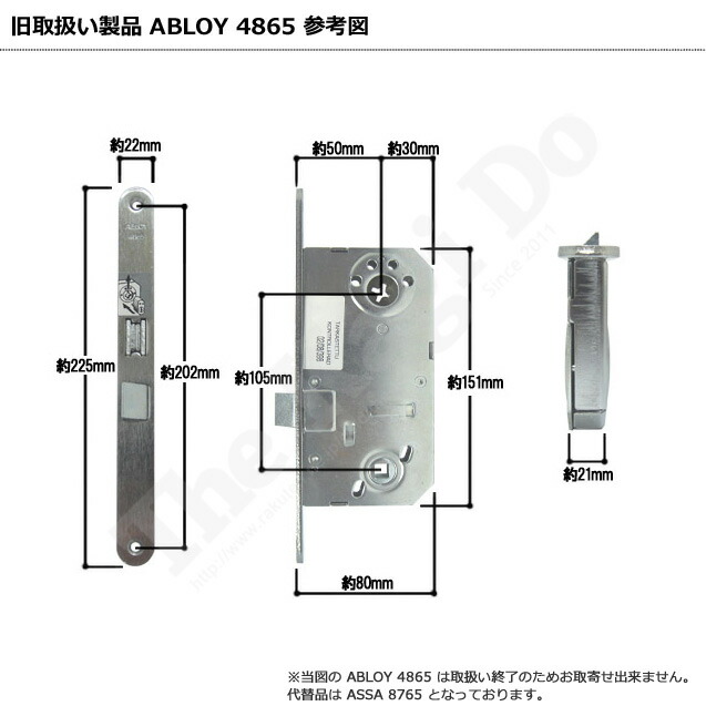 ASSA ABLOY 錠ケース 8765 バックセット50mm 旧4865代替対応【SWEDOOR スウェドア】【アッサ アブロイ ...