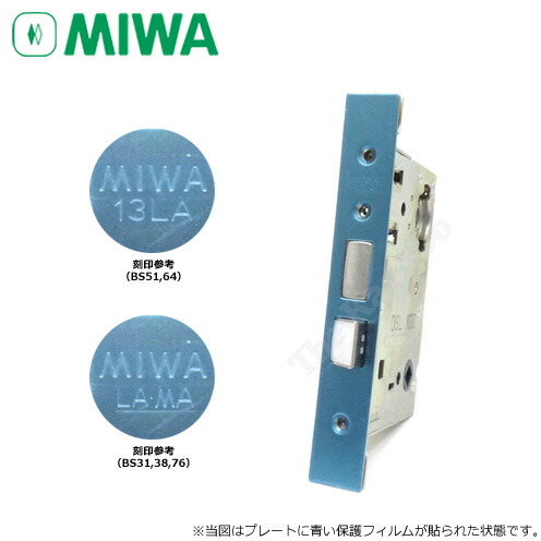 美和 錠ケース LA 標準フロント レバーハンドル用 左右兼用【MIWA LA.CS LAMA 13LA】【カム送り対策済品】 | The鍵堂