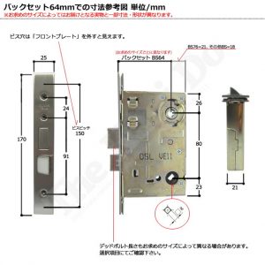 美和 錠ケース LA 標準フロント レバーハンドル用 左右兼用【MIWA LA.CS LAMA 13LA】【カム送り対策済品】 | The鍵堂