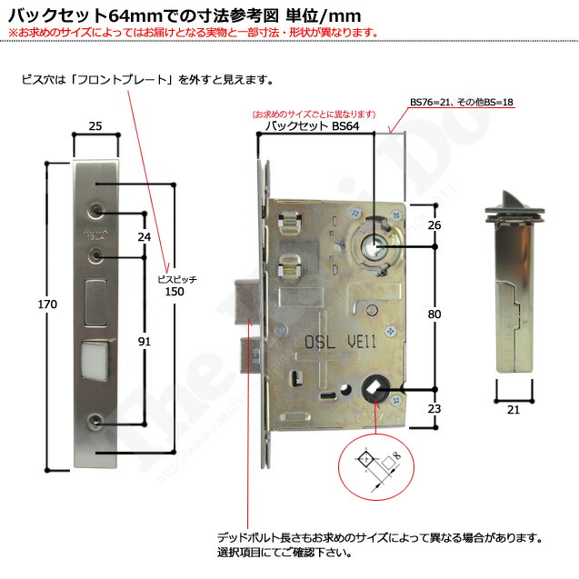 美和 錠ケース LA 標準フロント レバーハンドル用 左右兼用【MIWA LA.CS LAMA 13LA】【カム送り対策済品】 | The鍵堂