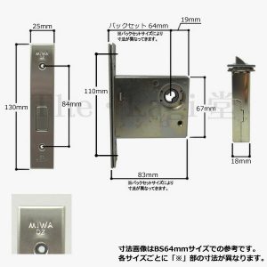 美和 錠ケース DZ 本締り用 左右兼用【MIWA DZ.CS】 | The鍵堂