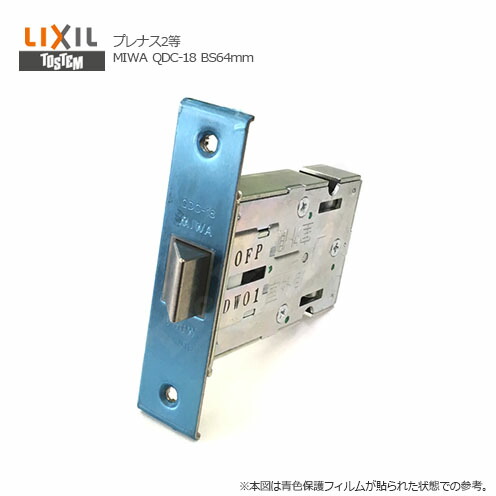 TOSTEM 錠ケース QDC-18 MIWA バックセット64mm 左右勝手兼用 ラッチ箱錠 バー・プレート・ムーンハンドル用 QDC18 BS64【LIXIL トステム メンテナンス部品 ...
