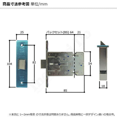 TOSTEM 錠ケース QDC-18 MIWA バックセット64mm 左右勝手兼用 ラッチ箱錠 バー・プレート・ムーンハンドル用 QDC18 BS64【LIXIL トステム メンテナンス部品 ...
