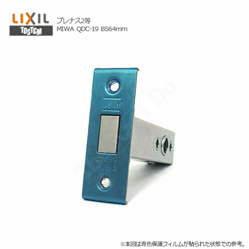 トステム 錠ケース QDC-19 MIWA バックセット64mm 左右兼用【LIXIL TOSTEM セルバ フォルマ プレナス2 ボイーズ2 リジェーロ】【サブ箱錠 QDC19A BS64 ...