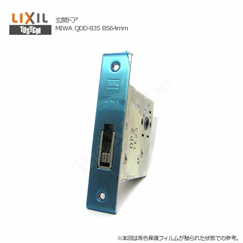 MIWA 錠ケース | The鍵堂