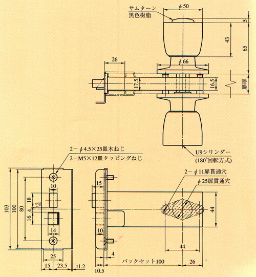 [Lフロント] MIWA HBZSP1 握り玉錠 U9キー3本付 玉座 ドアノブ 交換 取替えセット【美和ロック HBZ-1LS2 HBZSP-1 HBZL1】 | The鍵堂