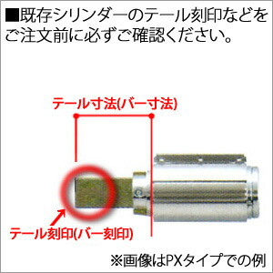 [テール刻印52][2ロック] ゴール D9シリンダー PXタイプ GCY-109 キー5本付【PXG-TDD】【GOAL D-PZ ｼﾙｾｯﾄ CAP-3】【2個同一キー】【ディンプルキー ...