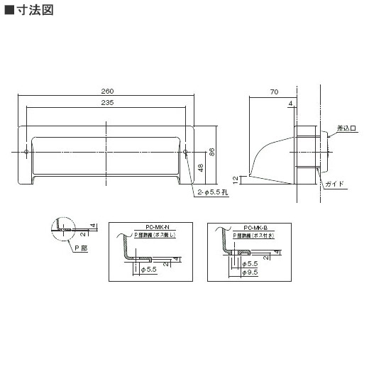 Nakanishi ポスト受け PO-MK 樹脂製【玄関ドア 郵便 差入口 ポスト 除き見防止】【中西産業 ナカニシ POMK】 | The鍵堂