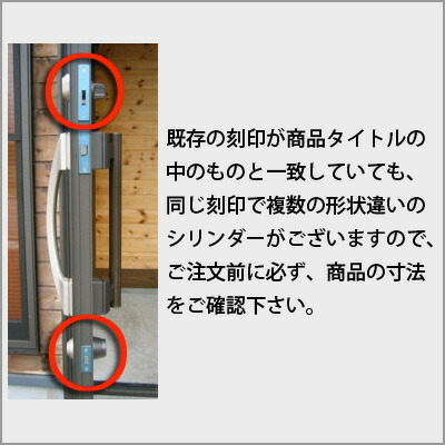 トステム MIWA PSシリンダー Z-1A*-DCTC 扉厚40mm キー5本付【QDK668-QDK751-QDK668】【QDK668-QDK752-QDK668】【2個同一キー ...