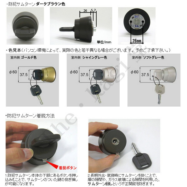 トステム セキュリティーサムターン QDC-19向け 着脱仕様【TOSTEM LIXIL アスティ アルベーロ ボイーズ2 プレナス2 DF2Z0400*】 | The鍵堂