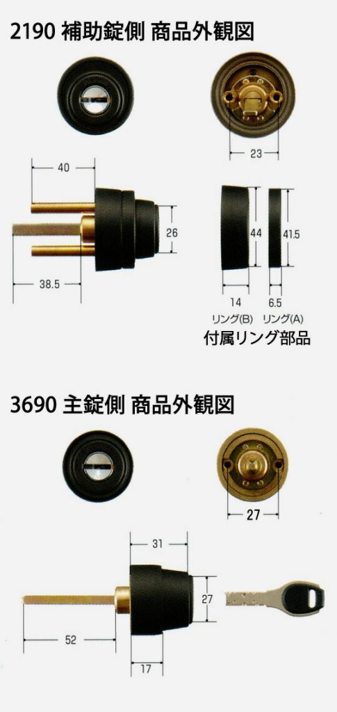 [2ロックセット] アルファ FBロックシリンダー 3690タイプ + 2190タイプ ACY-52 ブラック色 キー5本付【ALPHA FBﾛｯｸ 3690+2190用】【2個同一キー ...