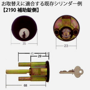 アルファ FBロックシリンダー 2190タイプ ACY-50 ブラック色 キー5本付【ALPHA FBﾛｯｸ 2190用】【特殊ディンプルキー】 | The鍵堂