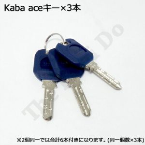 カバエース シリンダー SHOWA CLタイプ 扉厚36-45mm シルバー色 キー3本付【KABA ACE 3241 CL/535/397】【ディンプルキー】 | The鍵堂