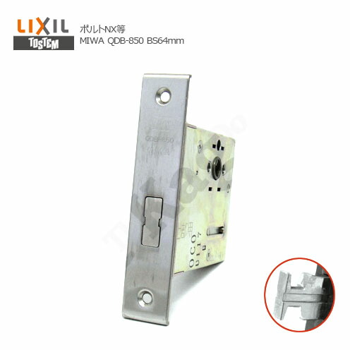 MIWA 錠ケース | The鍵堂