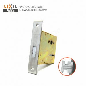 トステム 錠ケース QDB-855 u-shin SHOWA バックセット64mm 左右兼用【LIXIL TOSTEM アンビィTX ポルトNX レグナム】【ｶﾞｰﾄﾞﾛｯｸ箱錠 ...
