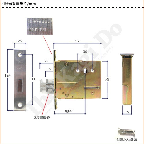 トステム 錠ケース QDB-855 u-shin SHOWA バックセット64mm 左右兼用【LIXIL TOSTEM アンビィTX ポルトNX レグナム】【ｶﾞｰﾄﾞﾛｯｸ箱錠 ...