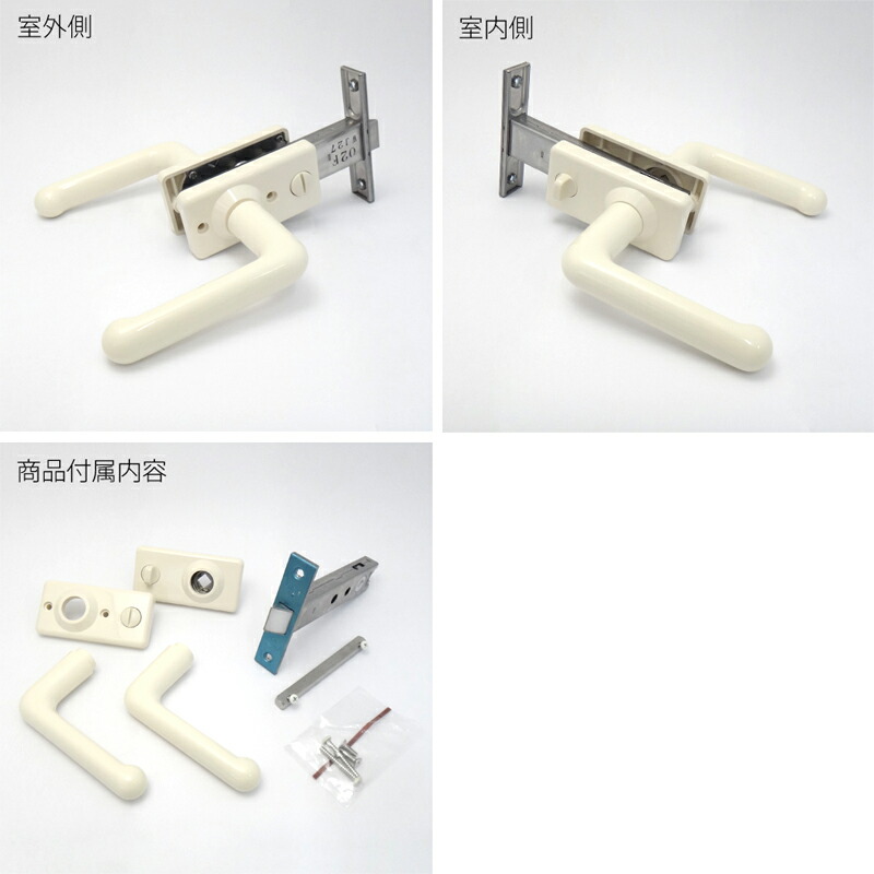 不二サッシ レバーハンドル 浴室錠 M-83 BS100mm MIWA LR WH【左右勝手兼用】【美和ロック】 | The鍵堂