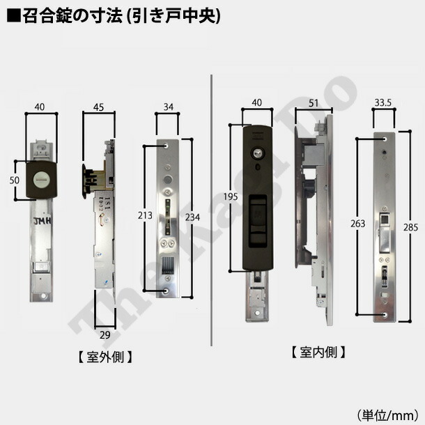 トステム 引戸錠 PGシリーズ 2枚建用 MIWA DNキー5本付【QDL257 QDL258R QDK234 QDL461】【Z-1A ...