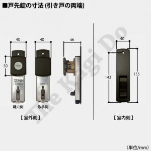 トステム 引戸錠 PGシリーズ 2枚建用 MIWA DNキー5本付【QDL257 QDL258R QDK234 QDL461】【Z-1A ...