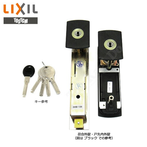 [2ロックセット] トステム 引戸錠 召合せ外錠 戸先内外錠 532 W仕様 キー5本付【TOSTEM LIXIL 断熱玄関引戸 k3・k4 DHB-129 DHB-44 DHB-130 ...