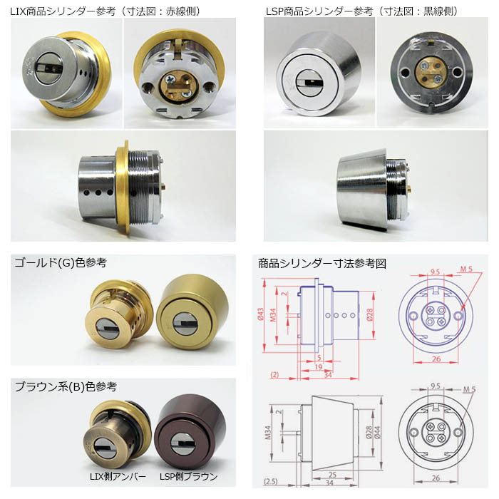 [2ロックセット] マルティロック シリンダー MIWA LIXタイプ + LSPタイプ 扉厚30-42mm キー3本付【MUL-T-LOCK MTL-LIX MTL-SWLSP MIWA ...
