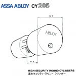 ABLOY ディスクロックプロ CY-205 ラウンドシリンダー | The鍵堂