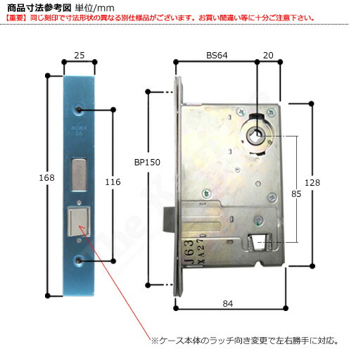 YKKAP 錠ケース MIWA PA プッシュプルハンドル用 バックセット64mm 左右兼用【ワイケーケー エミネント】【主錠ｹｰｽ YS HHJ-0164 BS64】 | The鍵堂