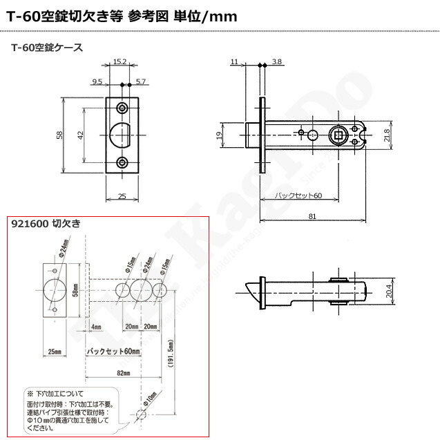 KODAI サムラッチハンドル取替用空錠 BS60mm【長沢製作所 NAGASAWA 装飾錠 古代 921600】 | The鍵堂