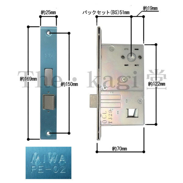 三協アルミ 錠ケース MIWA PE-02 新型タイプ用 バックセット51mm 左右兼用【DX2 アルピオーネEX】【ﾌﾟｯｼｭﾌﾟﾙ錠ｹｰｽ PH3562-00 PE02 BS51】 | The鍵堂