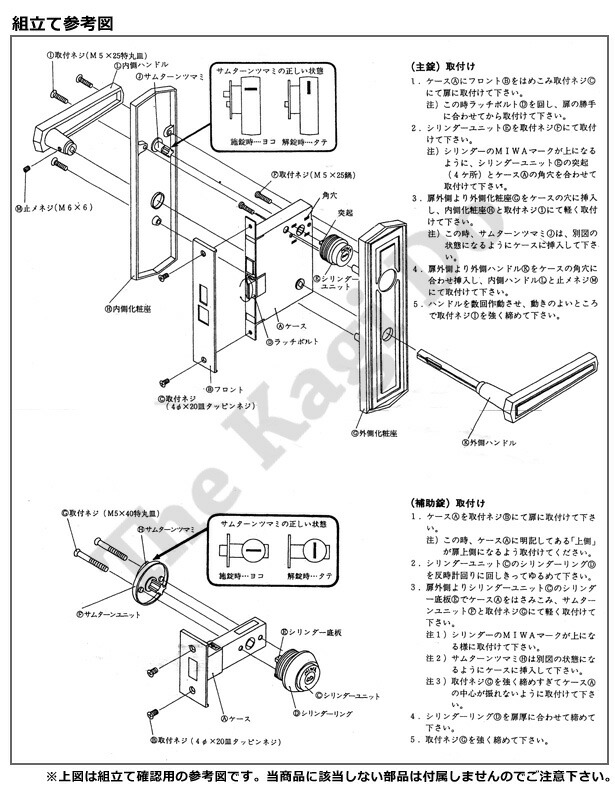 YKKAP 錠ケース MIWA LZSP レバーハンドル用 バックセット64mm 左右兼用【ワイケーケー DH=1900 アミティ】【主錠ｹｰｽ YS HHJ-0019 BS64】【M-60 ...