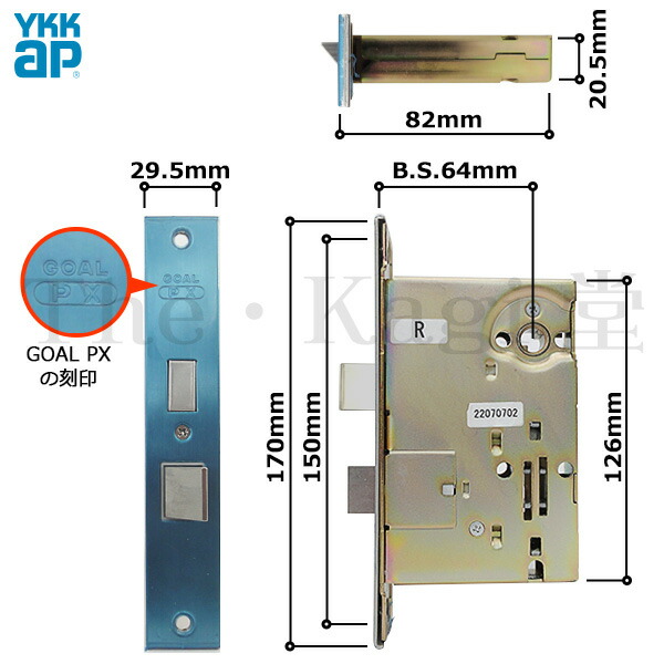 YKKAP 錠ケース GOAL PX プッシュプルハンドル用 バックセット64mm【ワイケーケー ヴェナートED デュガードプロキオ プロント】【主錠ｹｰｽ YS HHJ-0699 HHJ ...