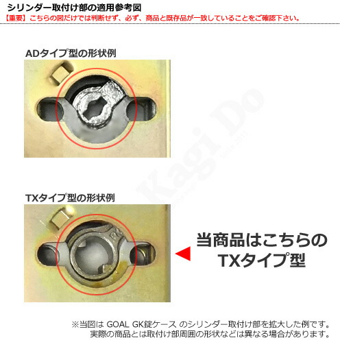 YKKAP 錠ケース GOAL TDD 本締りTXタイプ用 バックセット64mm 左右兼用【ワイケーケー デュガード プロント】【補助錠ｹｰｽ YS HHJ-0700 BS64】 | The鍵堂
