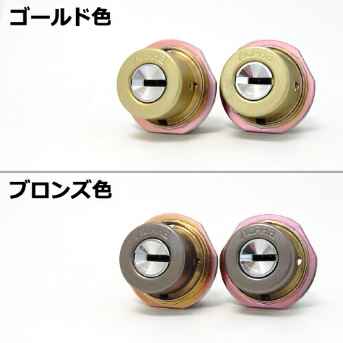 [2個同一] ALPHA FBロックシリンダー MIWA LIX キー5本付【アルファ】【美和ロック TE0】【フローティングボール】 | The鍵堂