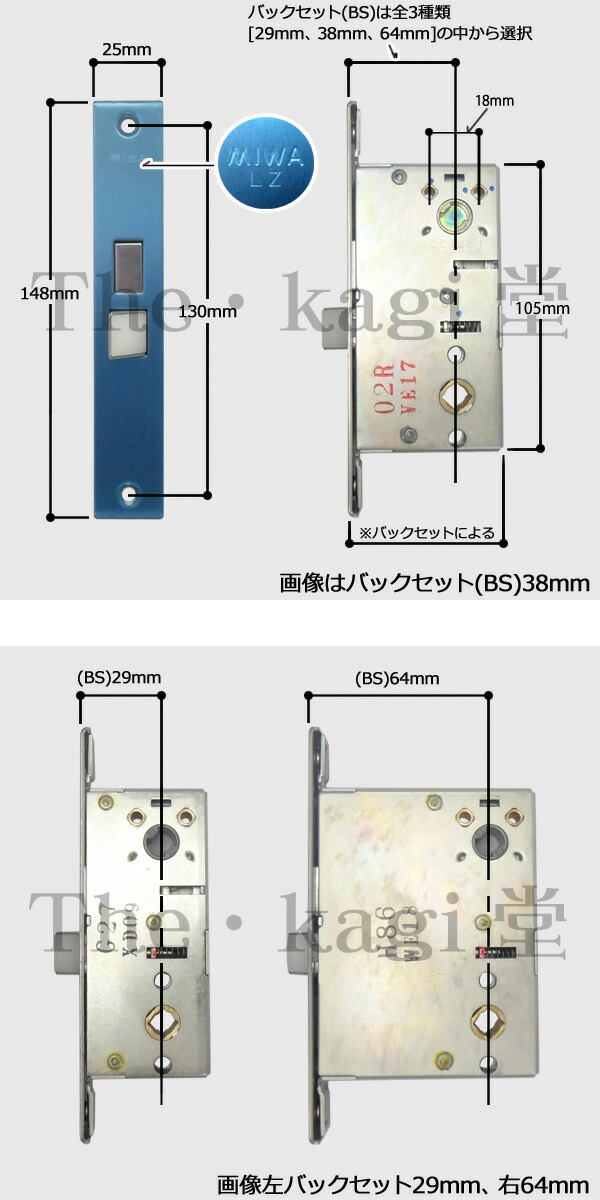 三協アルミ 錠ケース MIWA LZ(LZ-2) レバーハンドル軸菱型( )用 左右兼用【ﾚﾊﾞｰH錠 WD1184-00 BS29 / WD2131-00 BS38 / WD1280-00 ...