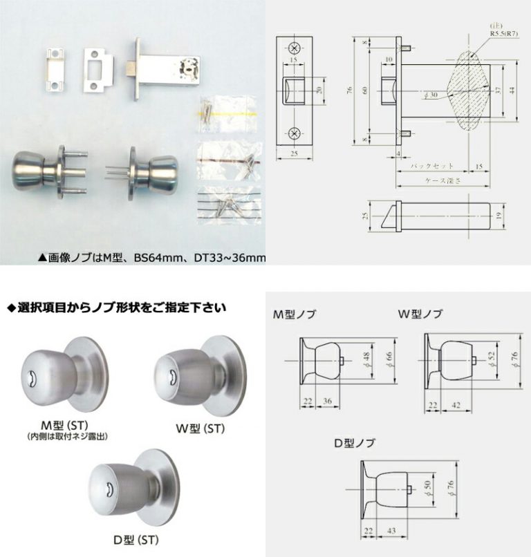 MIWA BM 浴室錠 ドアノブ【美和ロック BMシリーズ】 | The鍵堂