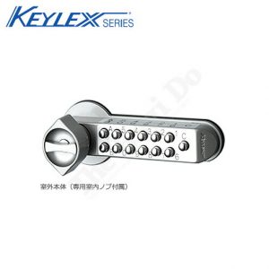 キーレックス500 玉座取替錠 22275X 框扉 横型 BS100mm 扉厚25mm〜40mm【左右勝手兼用】【長沢製作所 KEYLEX ...