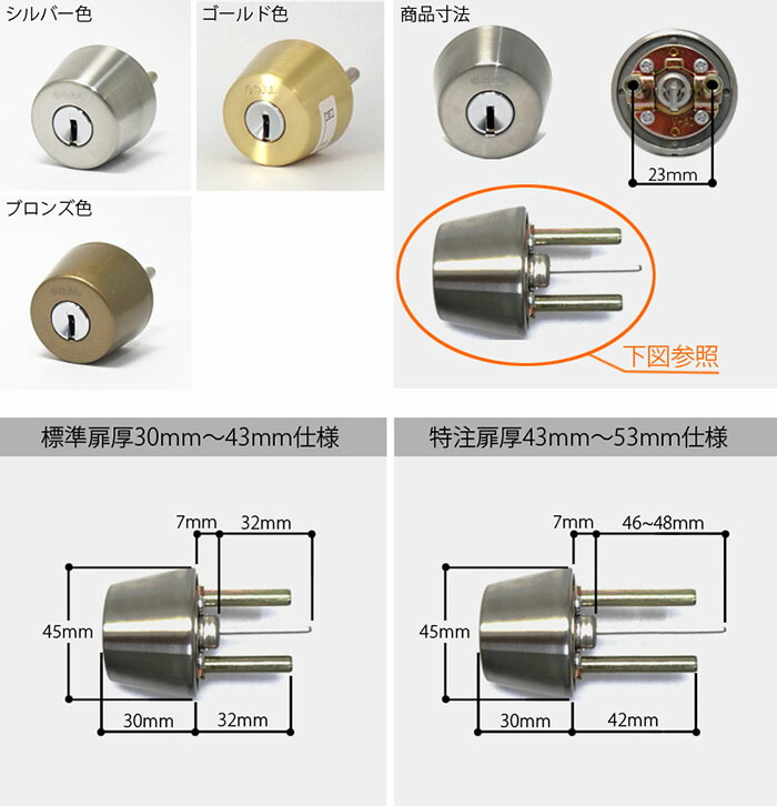 [2ロックセット] GOAL V18シリンダー AD 標準扉厚仕様 キー6本付 BS60mm 対応扉厚30mm〜43mm【ゴール V-AD-5 サムターン・錠ケース付】【2個同一キー】 | The鍵堂