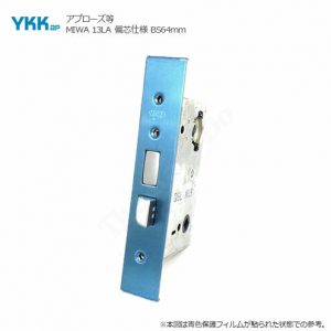 YKKAP 錠ケース MIWA 13LA レバーハンドル偏芯フロント用 バックセット64mm 左右兼用【ワイケーケー アプローズ】【主錠ｹｰｽ YS HHJ-0081 BS64】 | The鍵堂