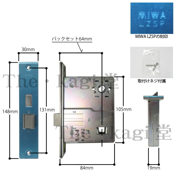 YKKAP 錠ケース MIWA LZSP プッシュプルハンドル用 バックセット64mm 左右兼用【ワイケーケー デュガード2】【主錠ｹｰｽ YS HHJ-0110 BS64】 | The鍵堂