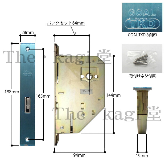 立山アルミ 錠ケース GOAL TKG + TKD 本締り用 バックセット64mm 左右兼用【エスタシア カピオス2 サンテノール】【WB6352-00 BS64】 | The鍵堂