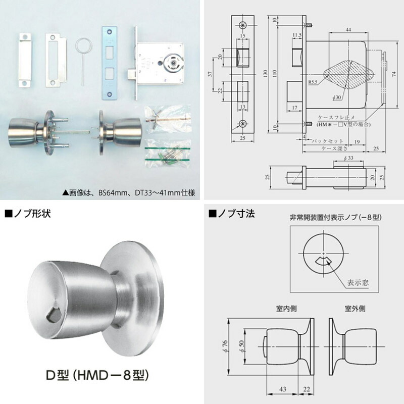 [HMD-8] MIWA HMシリーズ 握り玉 表示錠 キーなし ドアノブ 交換 取替え【室外：表示付きノブ／室内：サムターン】【美和ロック HM】 | The鍵堂