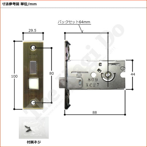 YKKAP 錠ケース MIWA HBZSP 美和サムラッチハンドル用 バックセット64mm 左右兼用【ワイケーケー 玄関ドアDH=1900】【主錠ｹｰｽ YB HHJ-0009 BS64】【M ...