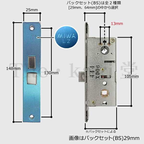 三協アルミ 錠ケース MIWA LZ(LZ-1) レバーハンドル軸四角型( )用 左右兼用【高性能勝手口ドア】【ﾚﾊﾞｰH錠 WD0737-02 WD0749-02】 | The鍵堂