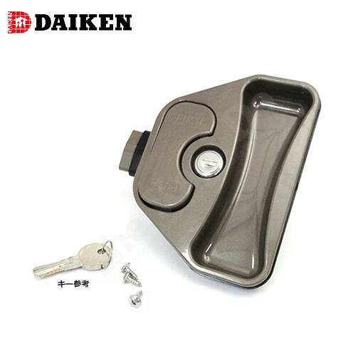 ダイケン 物置錠 DMKN キー2本付【DAIKEN 物置 DM-KN型(2006年〜2009年)】 | The鍵堂